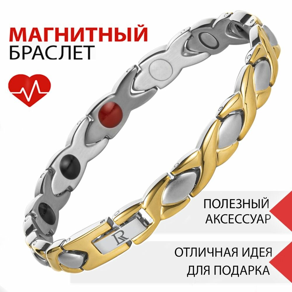 Браслет Luxorium