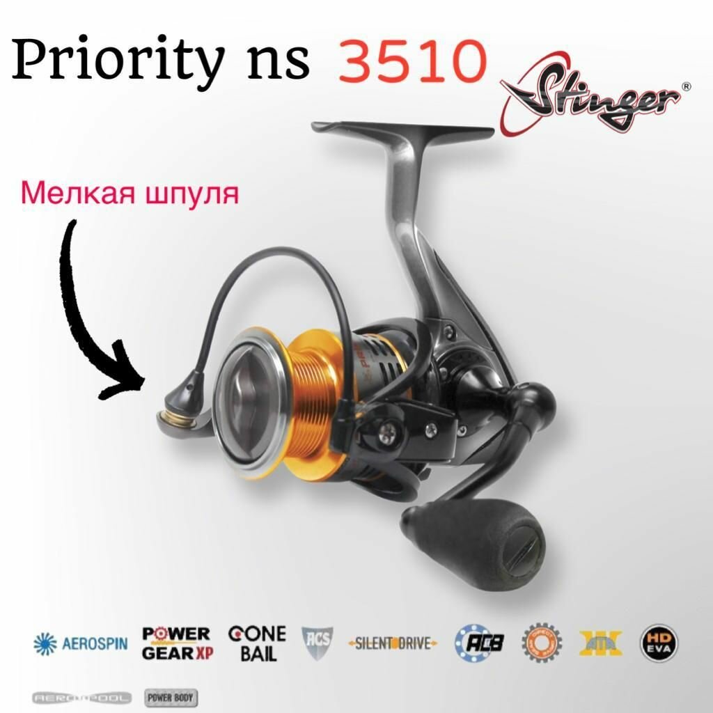 Катушка для спиннинга Stinger Priority NS 3510 безынерционная для рыбалки / шпуля мелкая для тонких плетеных шнуров