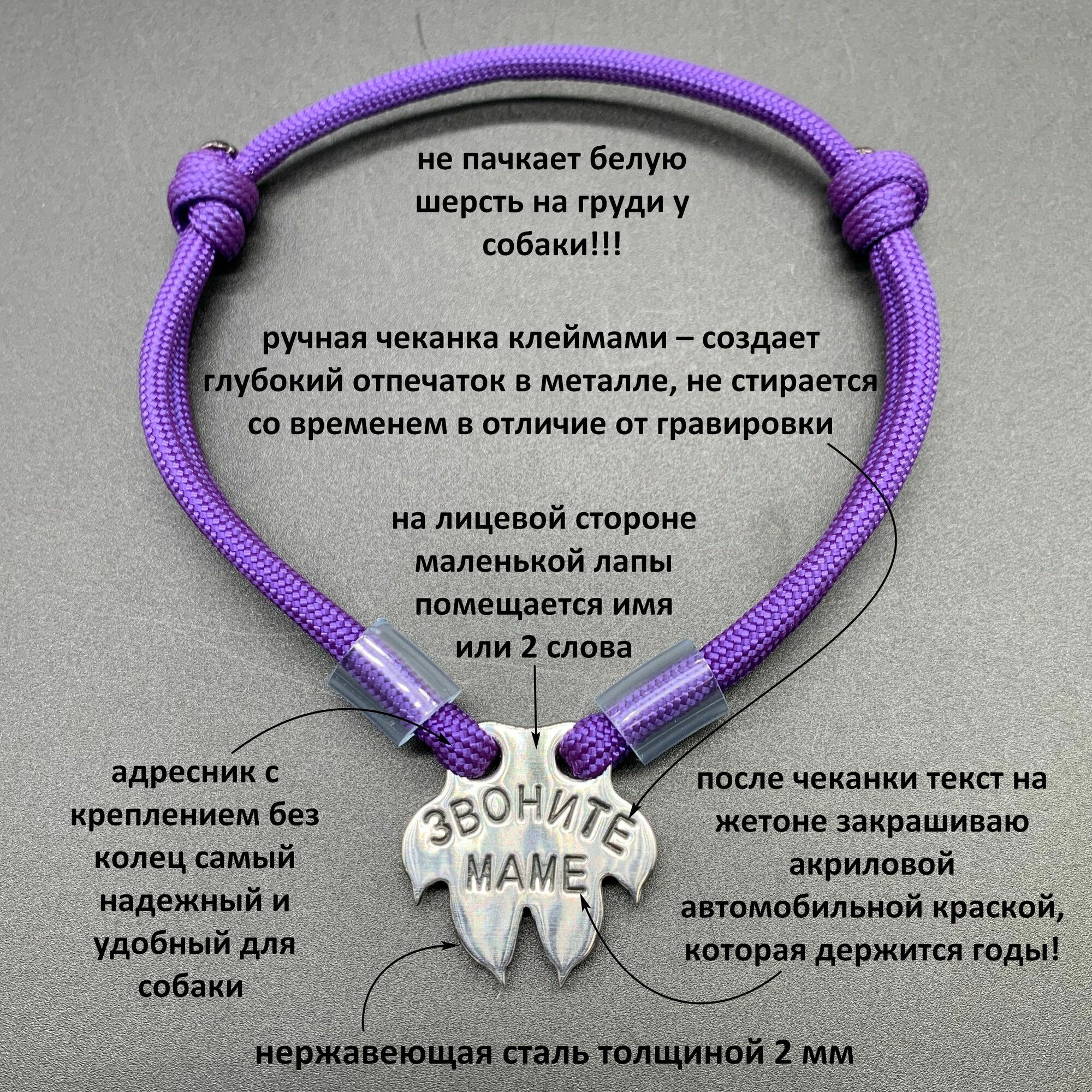 Адресник YkkaCollar лапа из нержавейки с креплением без колец 26/27 мм