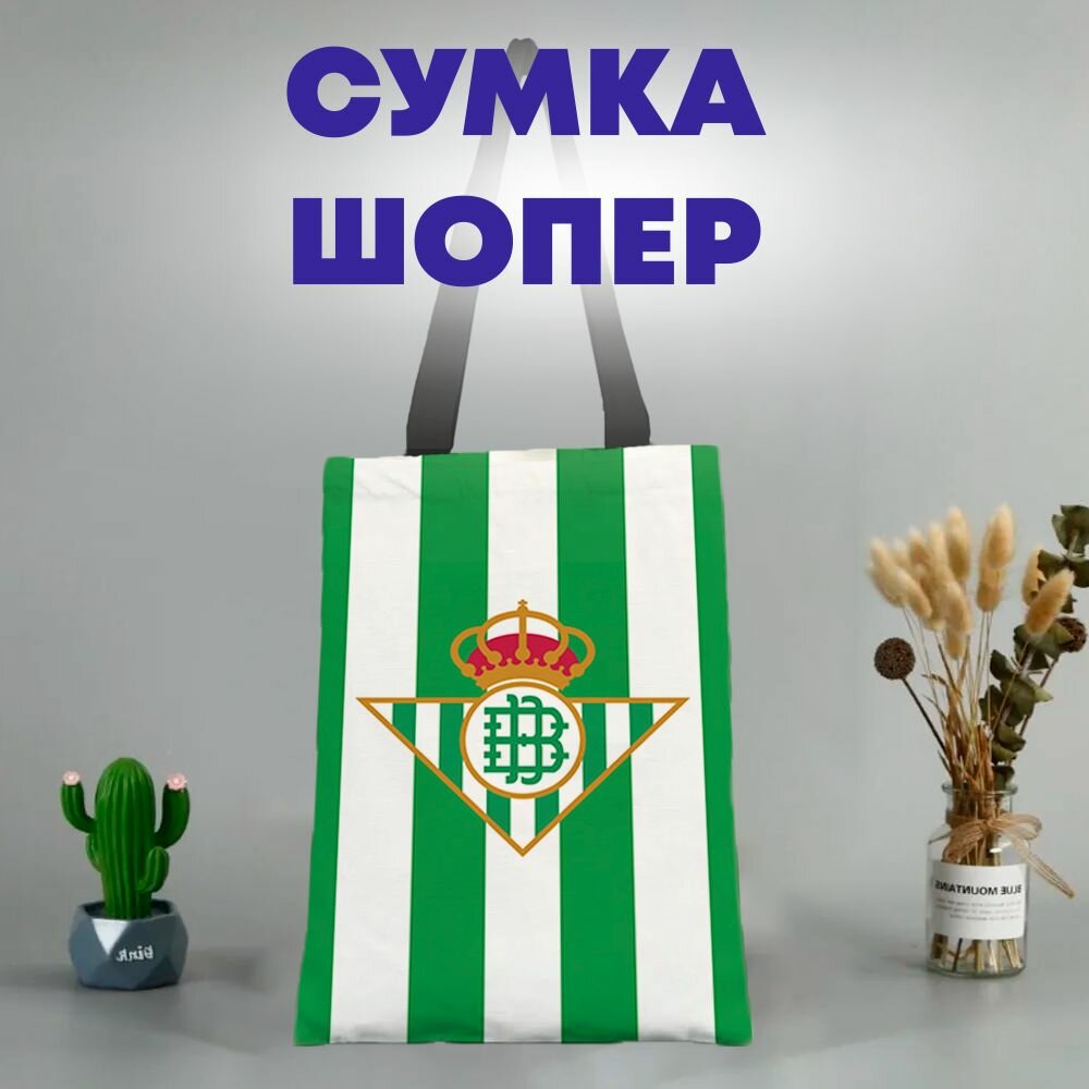 Сумка