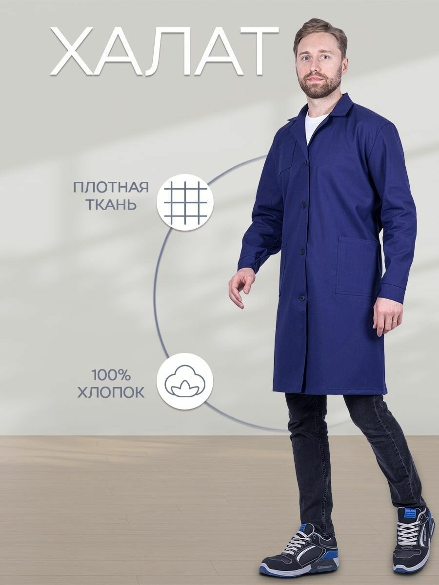 Халат рабочий мужской "диагональ"