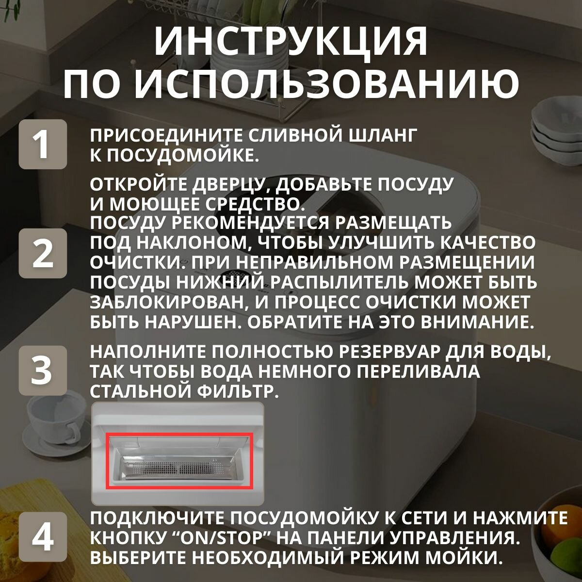 Посудомоечная машина — фото 1
