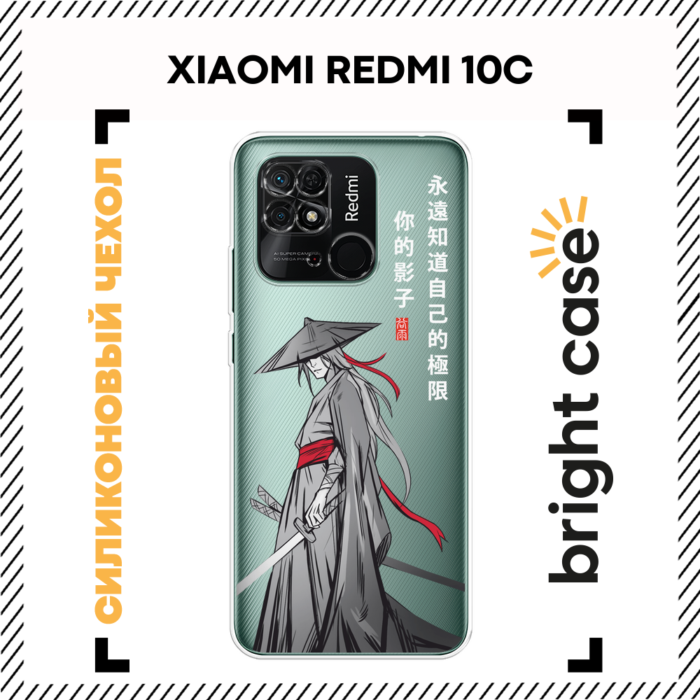 Чехол на Xiaomi Redmi 10C / Сяоми Редми 10С с принтом Самурай в стиле аниме, прозрачный