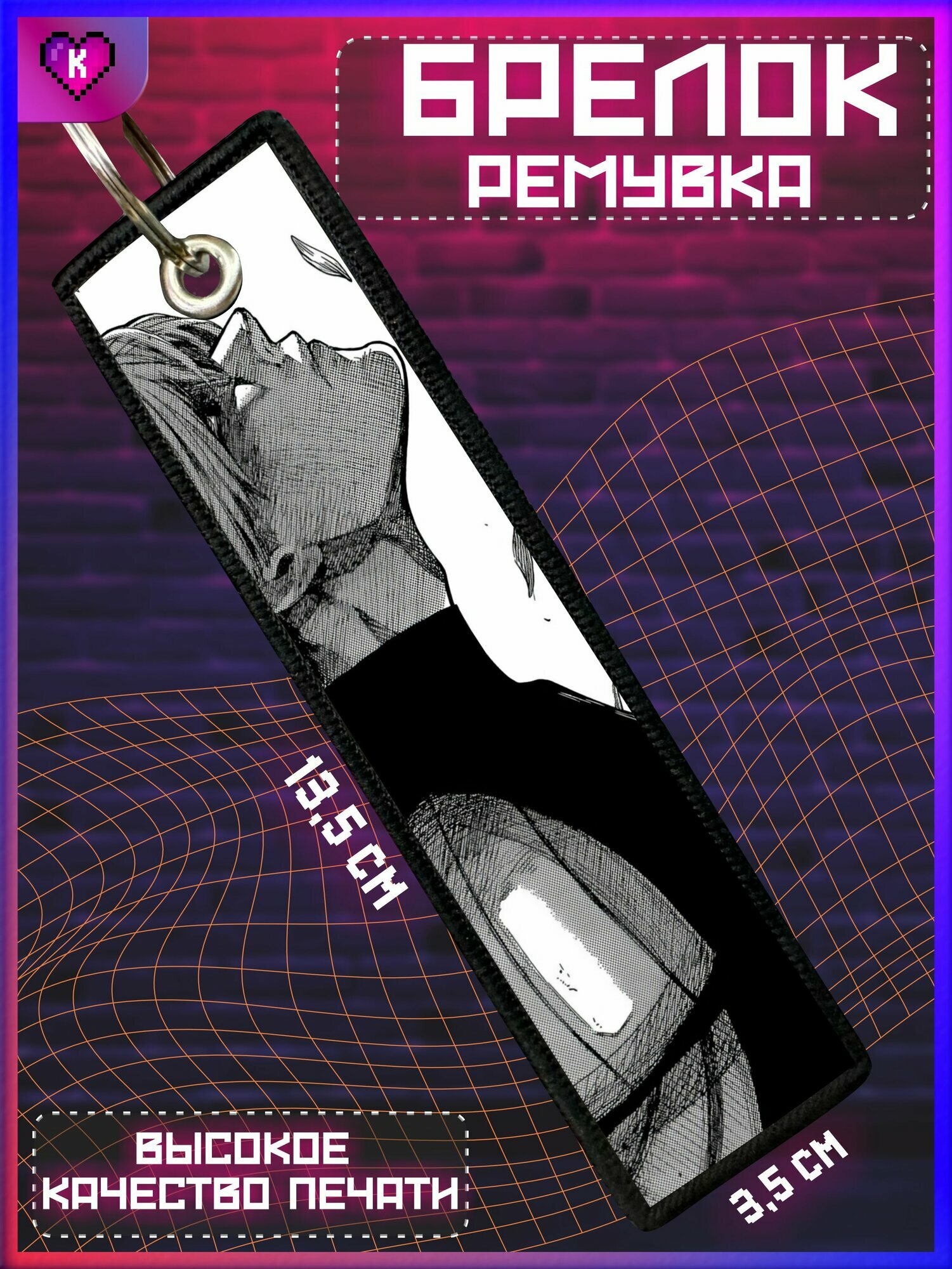 Брелок KRASNIKOVA