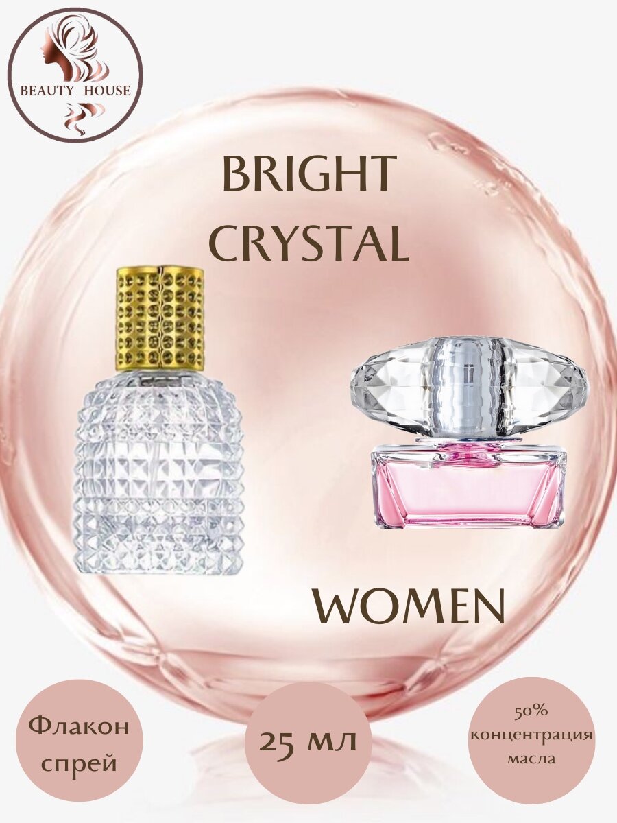 Духи масляные BRIGHT CRYSTAL спрей 25 мл женские, цветочные, фруктовые
