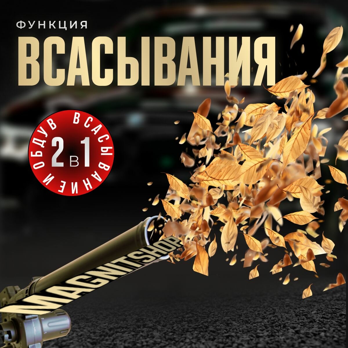 Воздуходувка,800Вт — фото 1