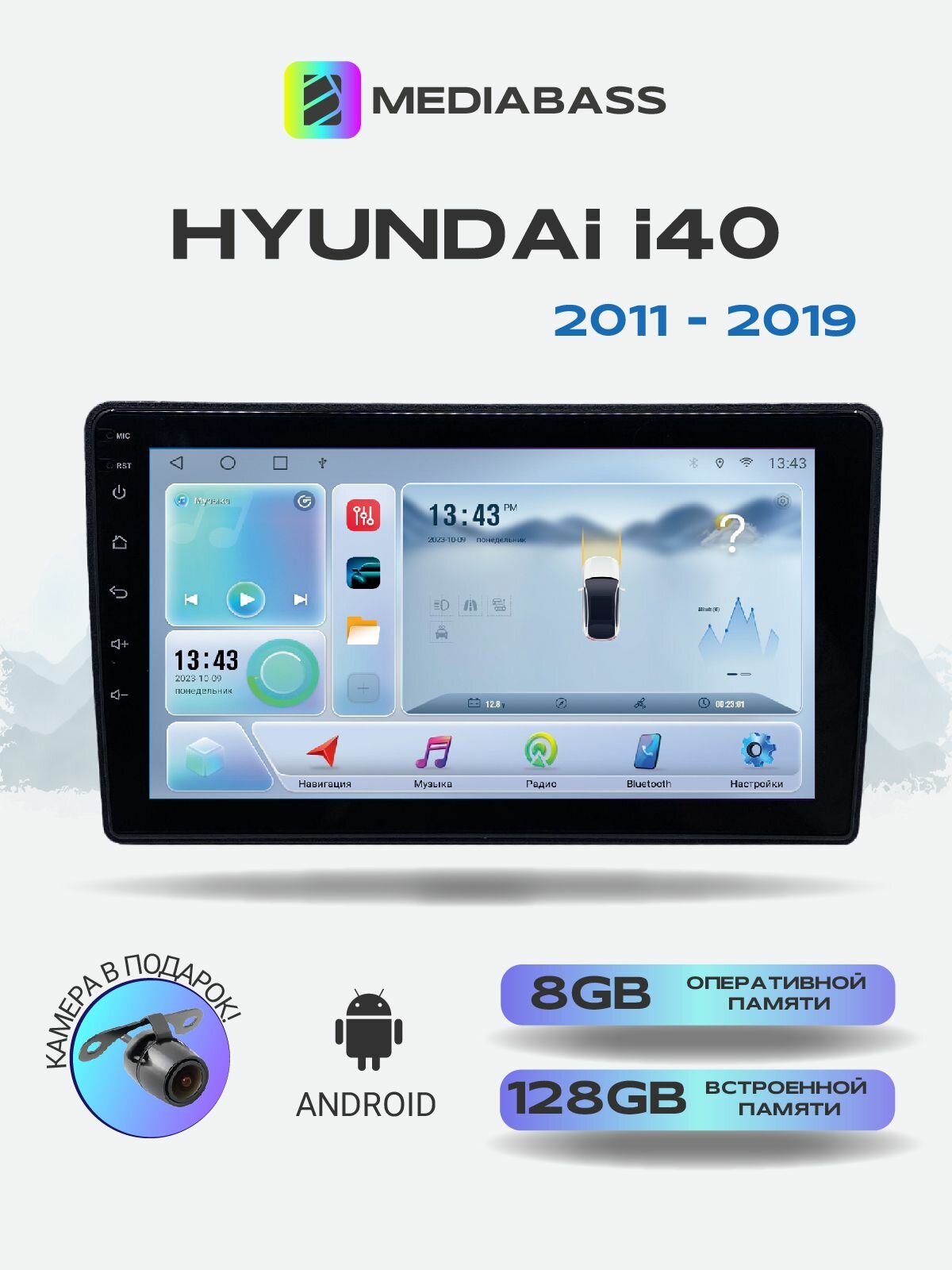 Магнитола для Hyundai i40 (2011-2019). Андроид магнитола, 8/128ГБ. Хендай i40
