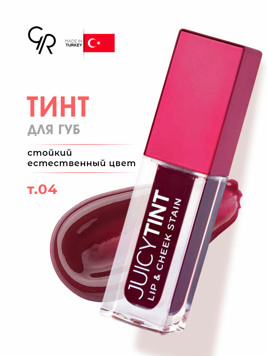 Тинт для губ Golden Rose Juicy Tint Lip & Cheek Stain, тон 04 Berry Kiss
