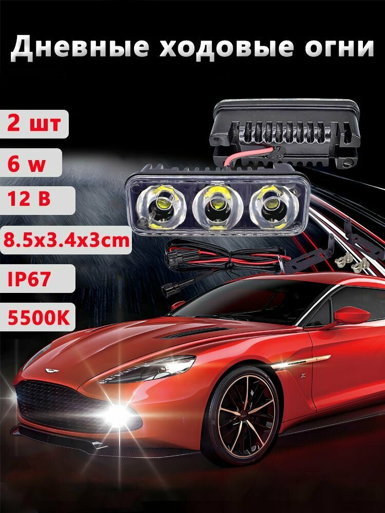 Специальные дневные ходовые огни Mazda