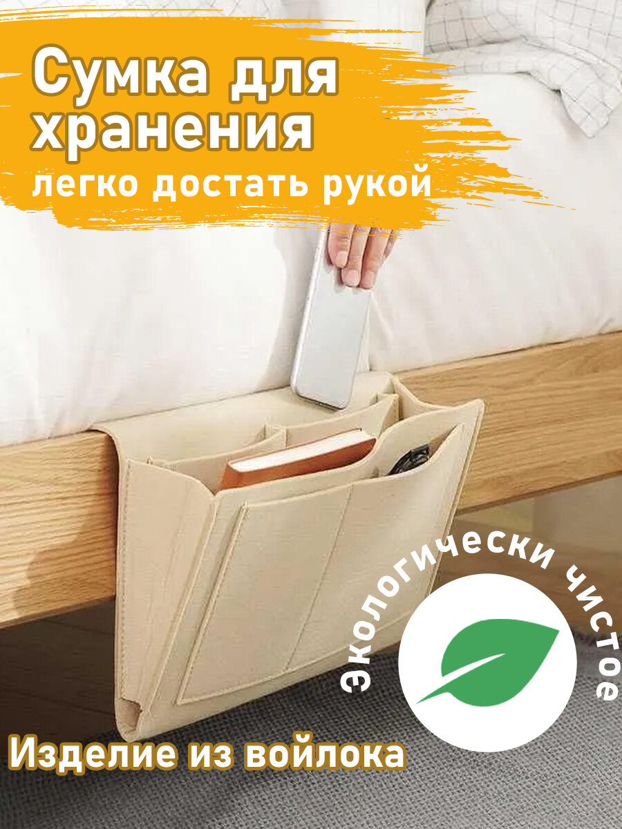 Органайзер для хранения вещей; Практичный подвесной органайзер из фетра с универсальным креплением