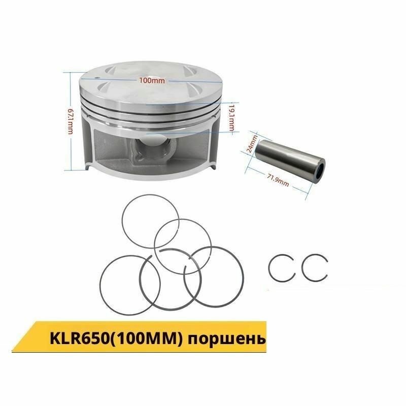 Аксессуары для поршневых двигателей мотоциклов, подходящие для Kawasaki KLR650