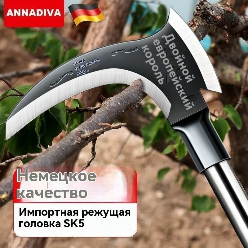 Серп, лезвиеВысокоуглеродистая сталь,22см