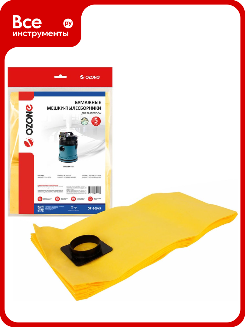 Мешки-пылесборники бумажные для пылесоса 5 шт OZONE OP-209/5