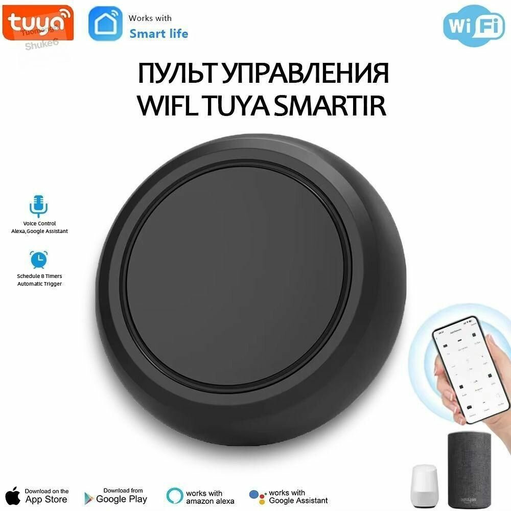 Tuya ИК пульт управления Smart WiFi универсальный инфракрасный для умного дома управление для телевизора AC работает с Amzon Alexa Google Home