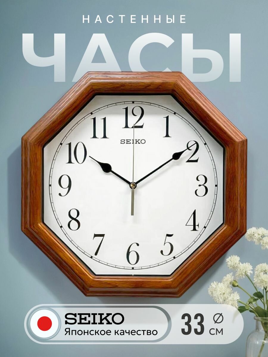 Настенные часы Seiko QXA529BN из дерева для дома