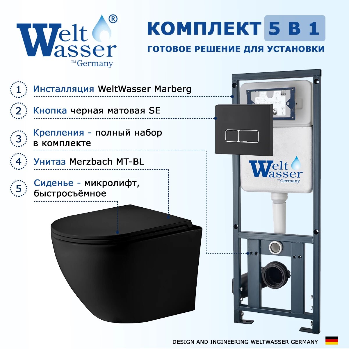 Комплект 3 в 1 инсталляция WeltWasser WW Marberg 410 10000005948 + Унитаз подвесной Weltwasser WW Me