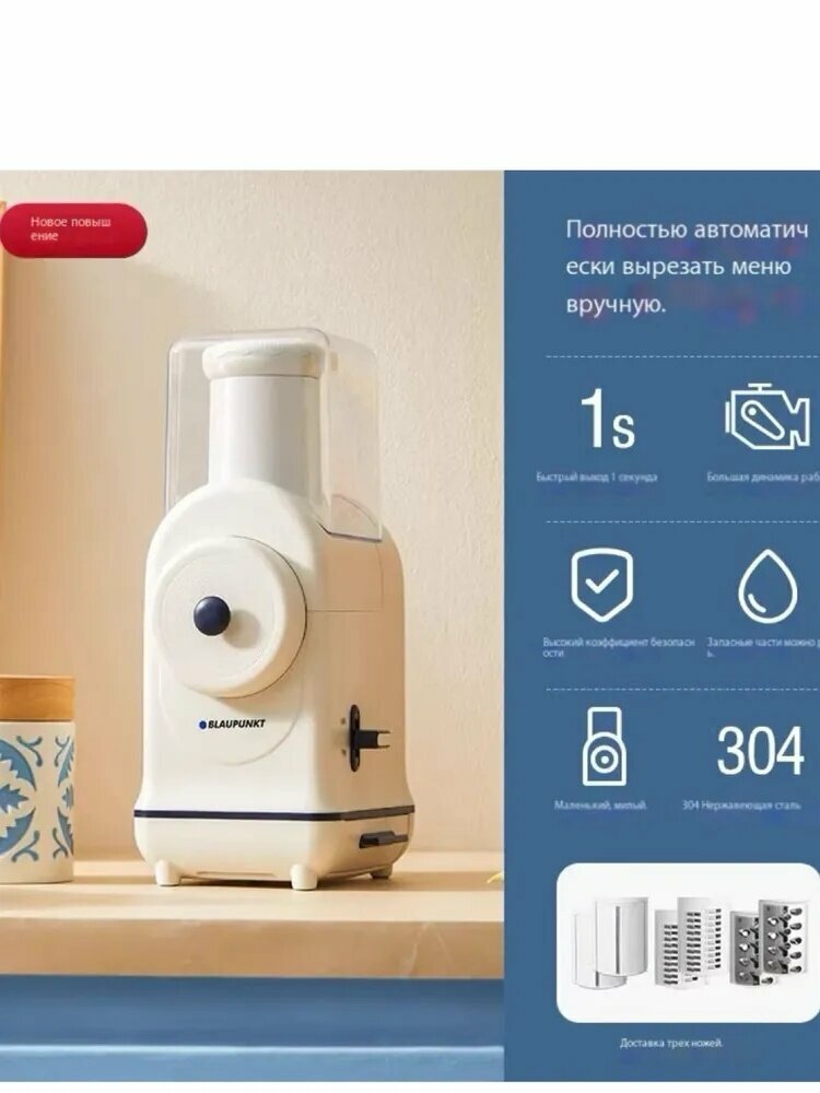 Мультирезка - овощерезка электрическая Centek CT-1382 лезвия из Японской стали, 6 насадок + толкатель, мощный двигатель 300 Вт, прорезиненные ножки, белая