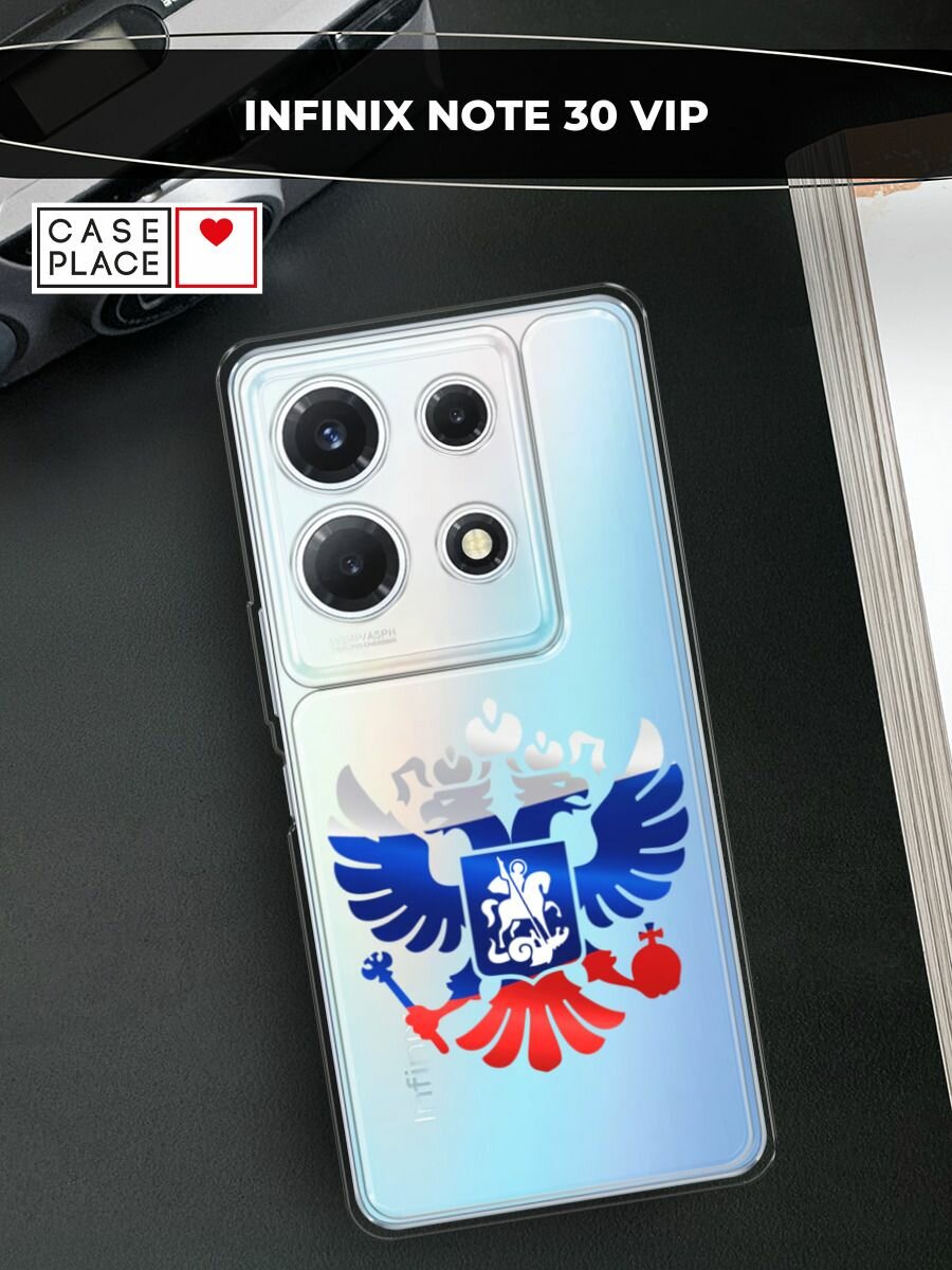 Чехол на Infinix Note 30 VIP / Инфиникс Нот 30 Вип с принтом "Триколор герб с блеском", прозрачный