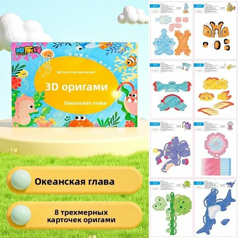 Ручная работа Трехмерная книга оригами для малышей DIY Оригами Детские образовательные игрушки