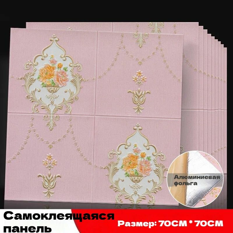 Панели Самоклеющиеся Для Стен И Обои На Кухню Моющиеся 10 Шт. 700*700 Влагостойкие Для Кухонного Фартука На Стены