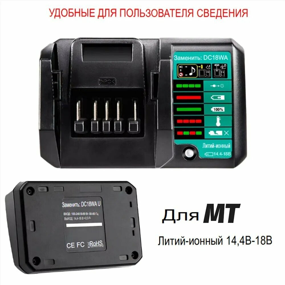 Зарядное устройство для литий-ионных аккумуляторов DC18WA BL1815G BL1413G, для FOR MT 14,4 В-18 В серии G