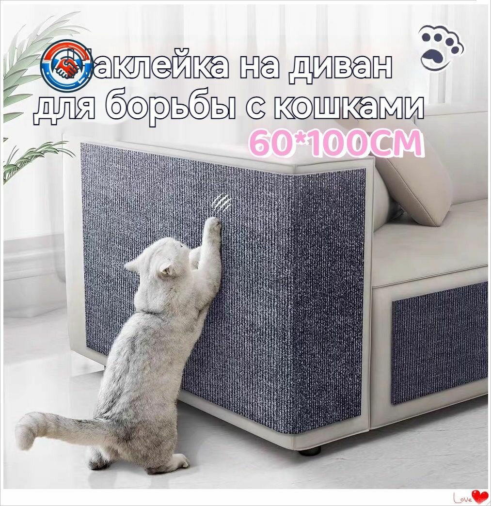 Сменный ковролин для когтеточки, самоклеящийся блок-замена от царапин, универсальная защита мебели и стен для кошек, легко режется под размер