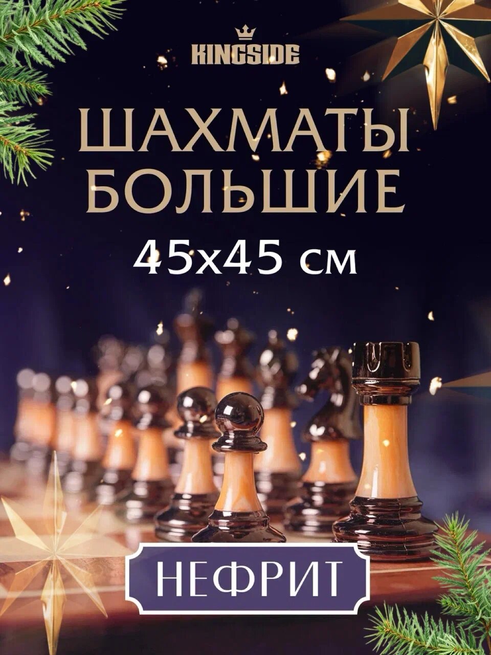 Шахматы подарочные KINGSIDE "Нефрит" деревянное складное поле 45х45 см пластиковые фигуры классические