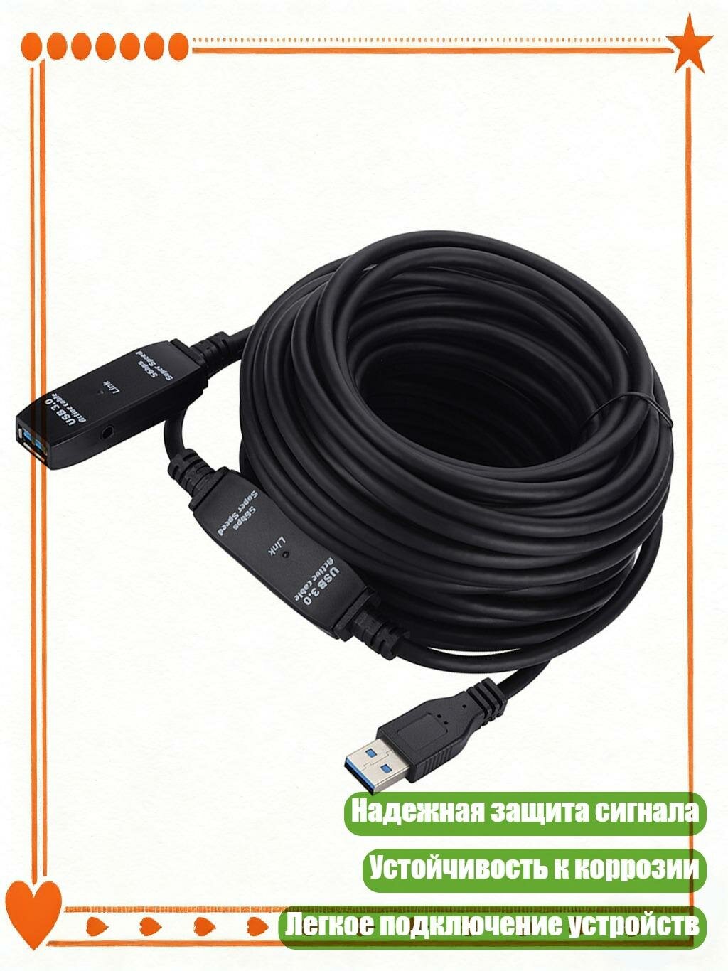 USB3.0 удлинитель (Male-Female), 10m