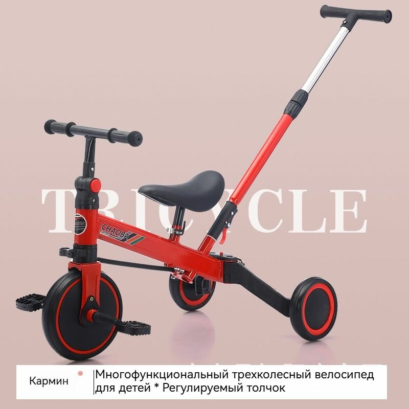 Беговел