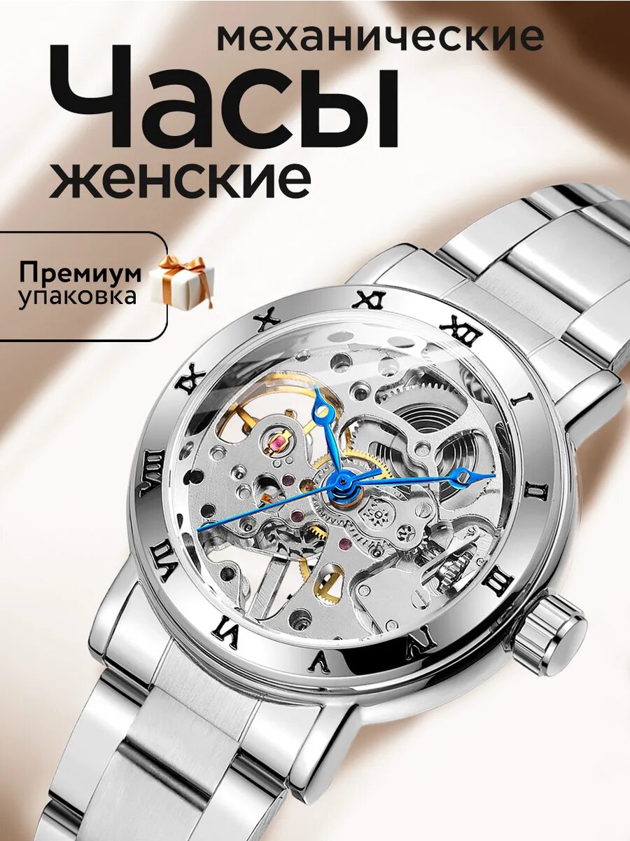 Наручные часы