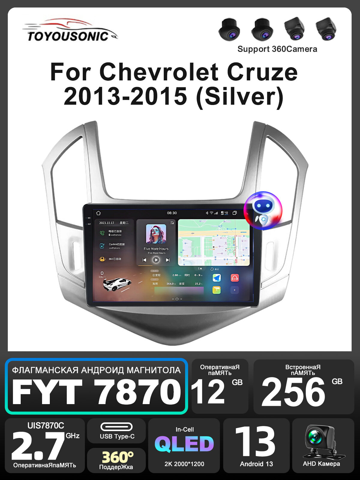 Магнитола для Chevrolet Cruze 2013-2015 Android 13, Универсальная автомагнитола 2din 10 дюймов 12+256Гб 8 ядерный процессор,2K-QLED экран, Carplay, автозвук DSP,4G, FYT-7870S, TDA7851