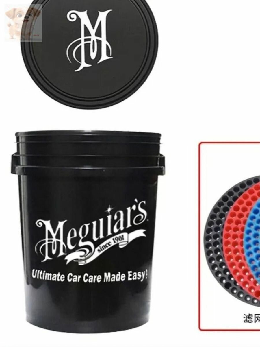 Ведро для мойки автомобиля с крышкой и пескоотделителем черное