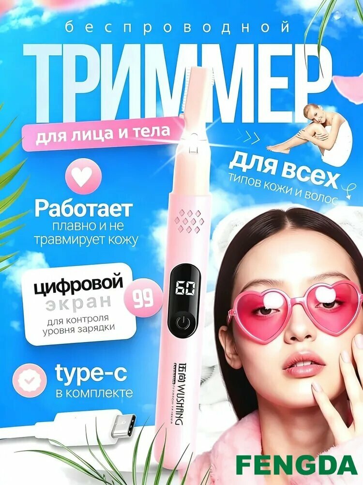 Триммер для волос 019ba61156a87c00b862f7e42e32b8ee, кол-во насадок 2