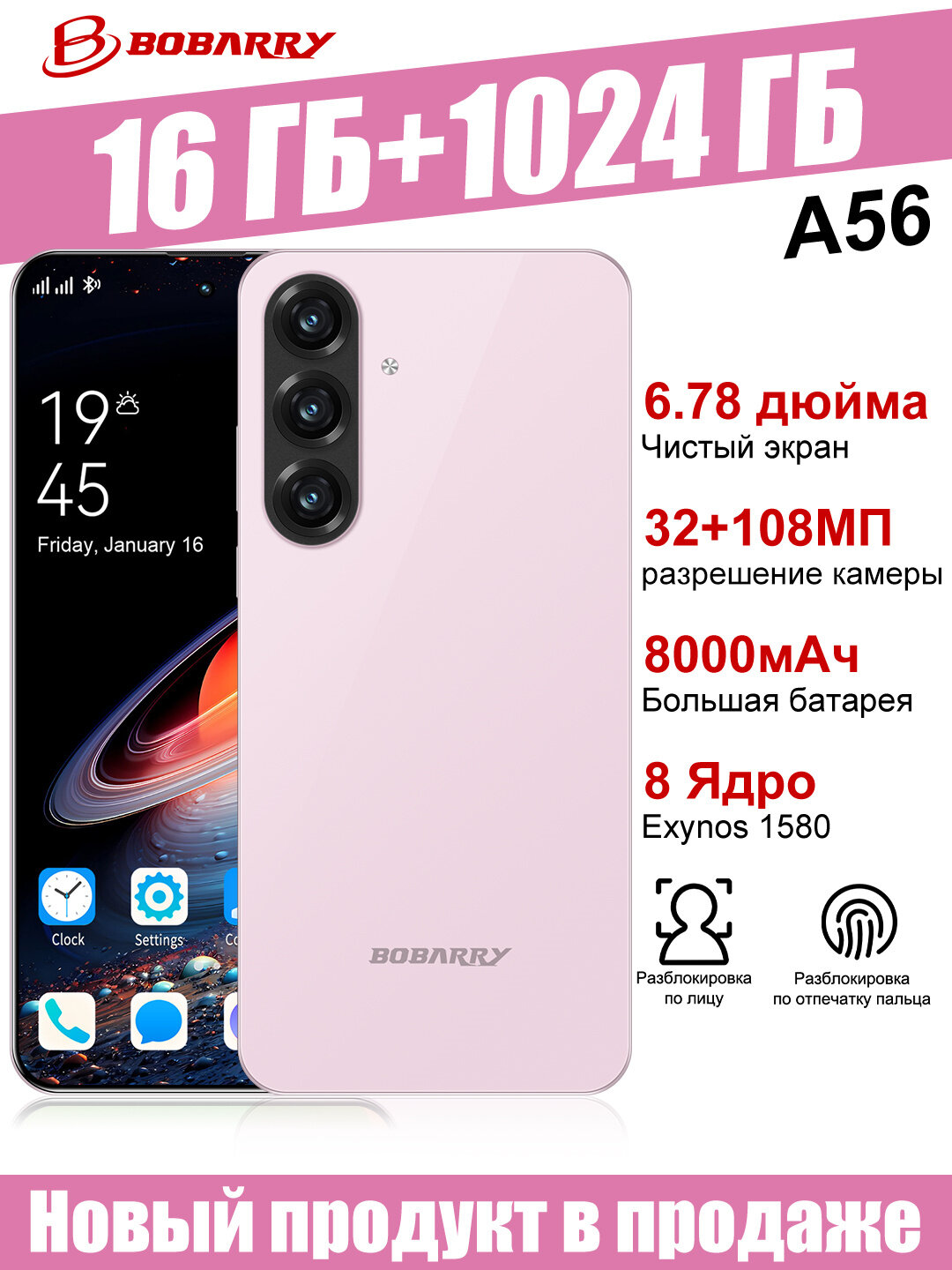 Смартфон A56, 6,78 дюйма，1TB，5g，Bluetooth 5.4, быстрые соединения