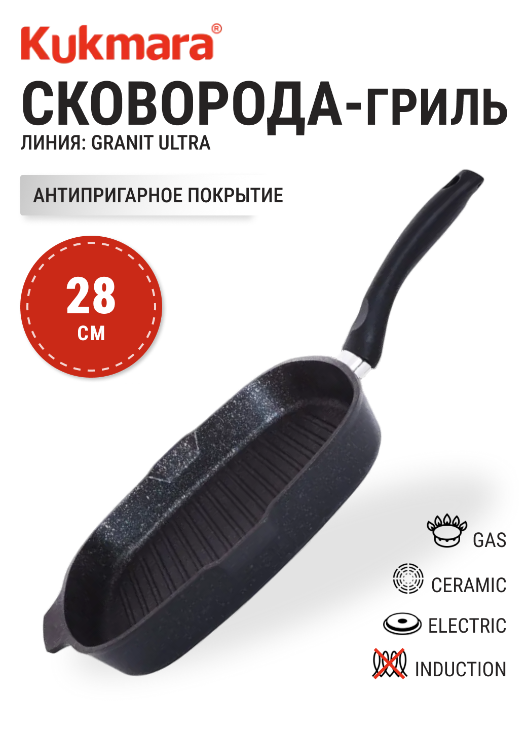 Сковорода-гриль KUKMARA сгкгг280а квадратная, синий, антипригарное покрытие