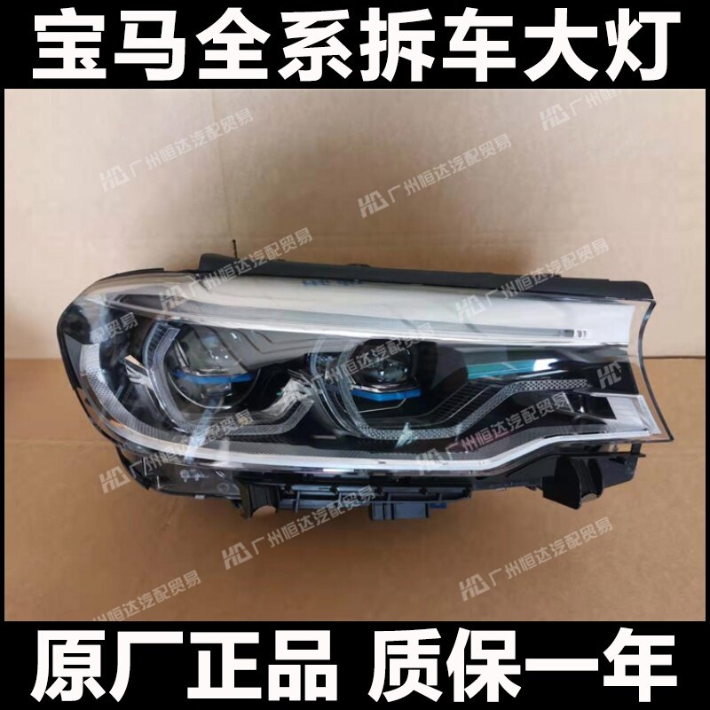 Светодиодная лазерная фара для BMW 5 Series G38 528Li/530/540, одна штука, OEM замена
