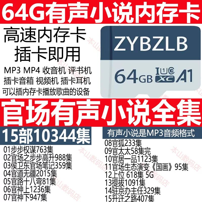 Карта памяти электронной книги, аудио, новая карта памяти MP3P4, мобильный телефон, устройство чтения P5, TXT novel TF,