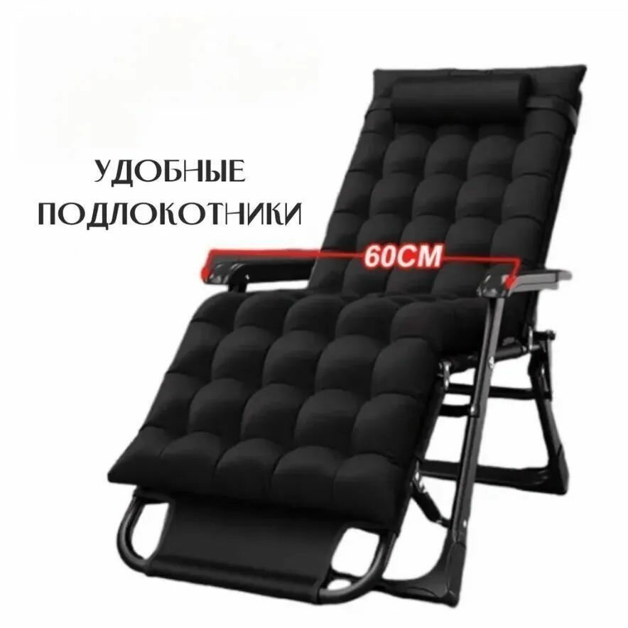 Кресло-шезлонг. LISM — фото 1