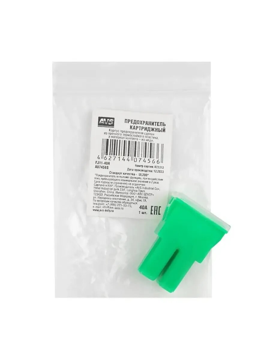 Безопасный предохранитель для электросистем