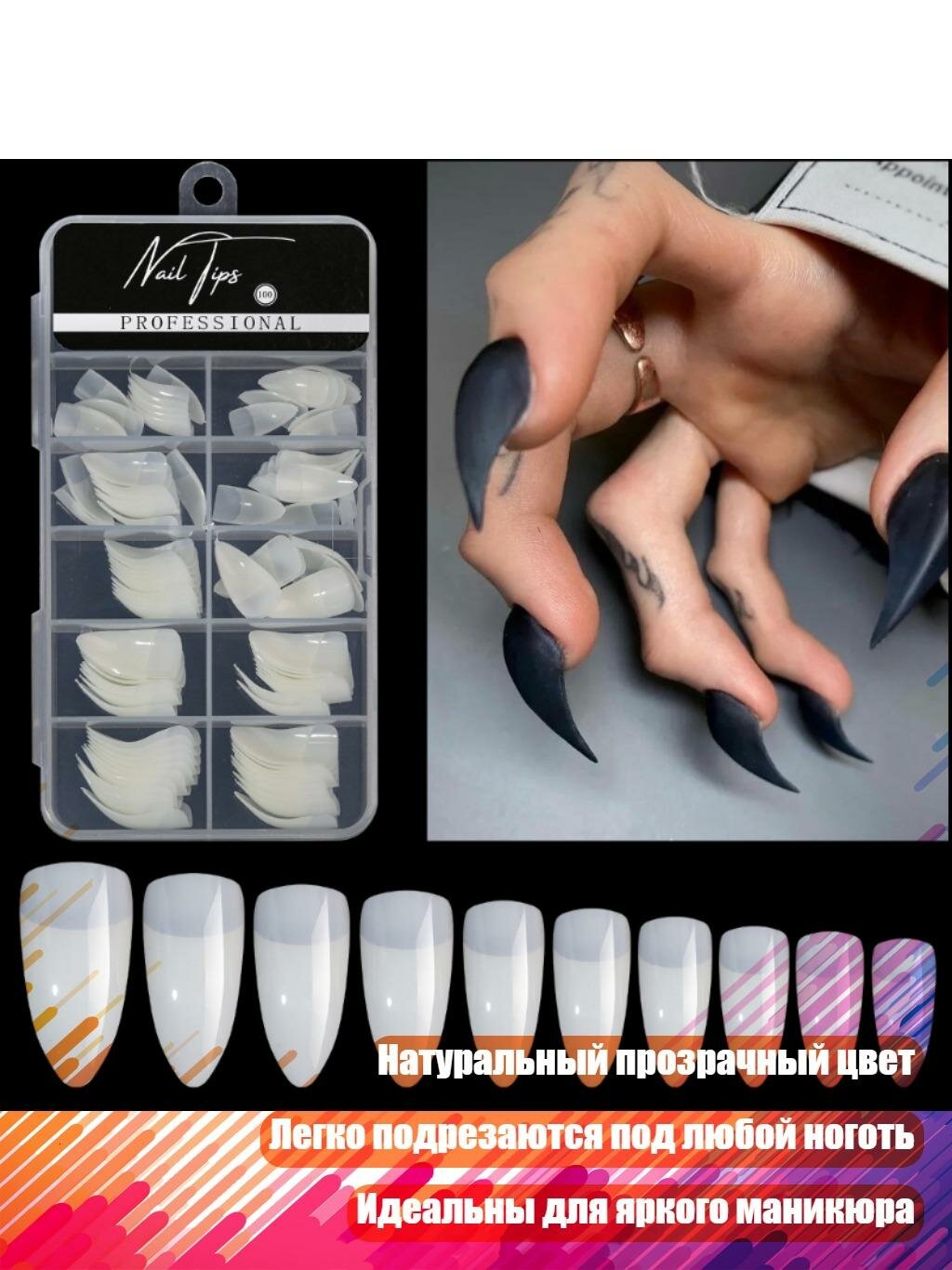 100 шт. когти орла для наращивания ногтей, Естественный цвет
