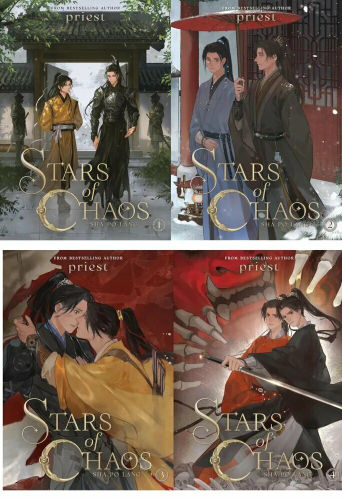 Stars of Chaos: Sha Po Lang 1-4 (Novel)Звезды Хаоса: Ша По Лян (Роман) Том1- 4