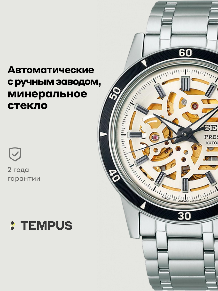 Наручные часы