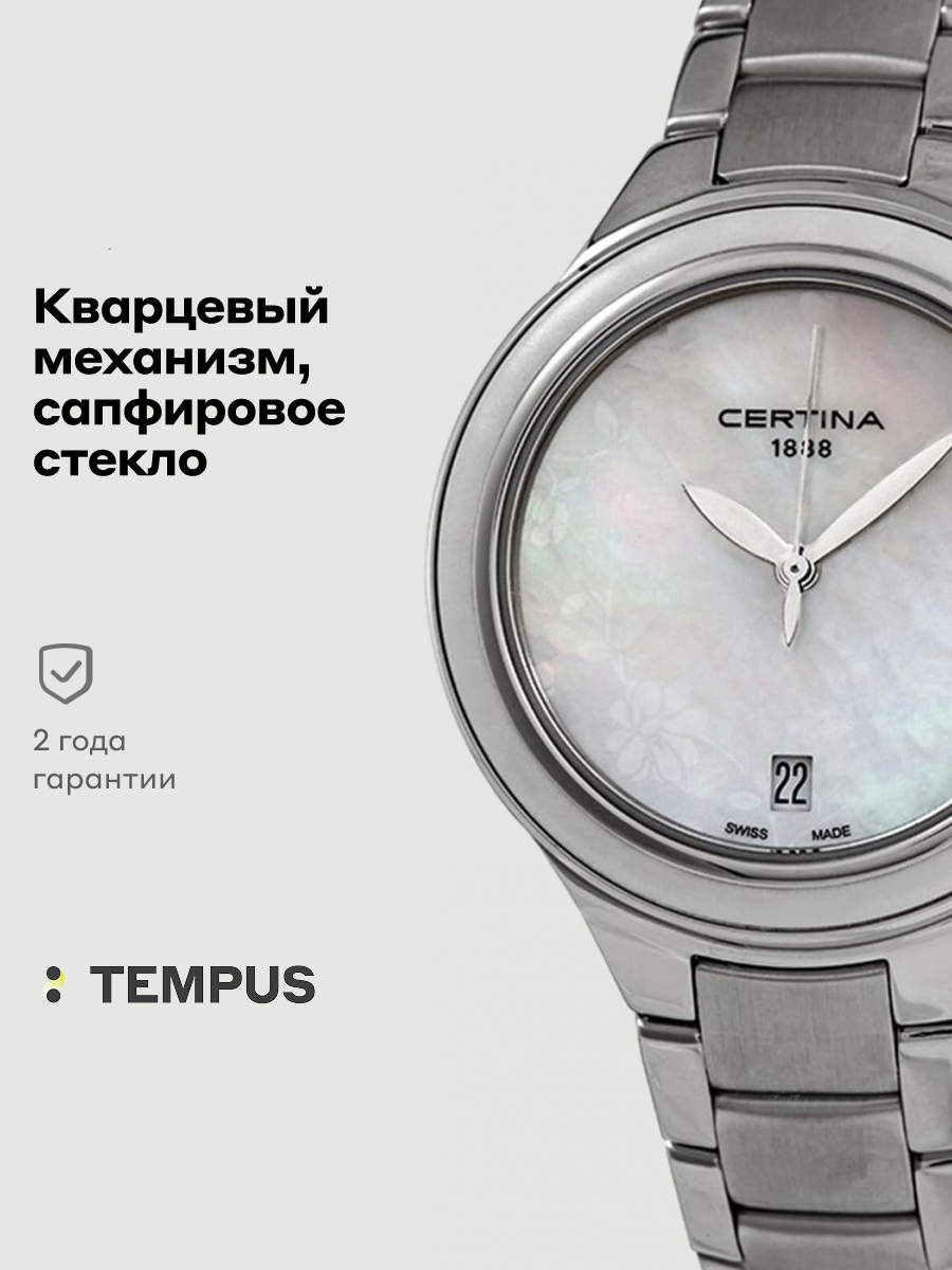 Наручные часы