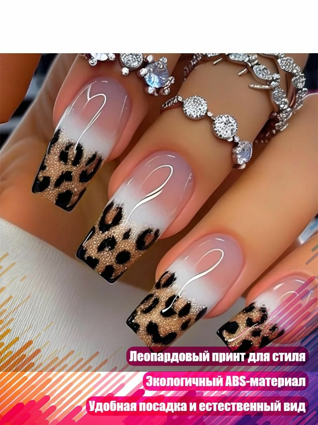 Золотые накладные ногти с леопардовым рисунком, 24 шт.