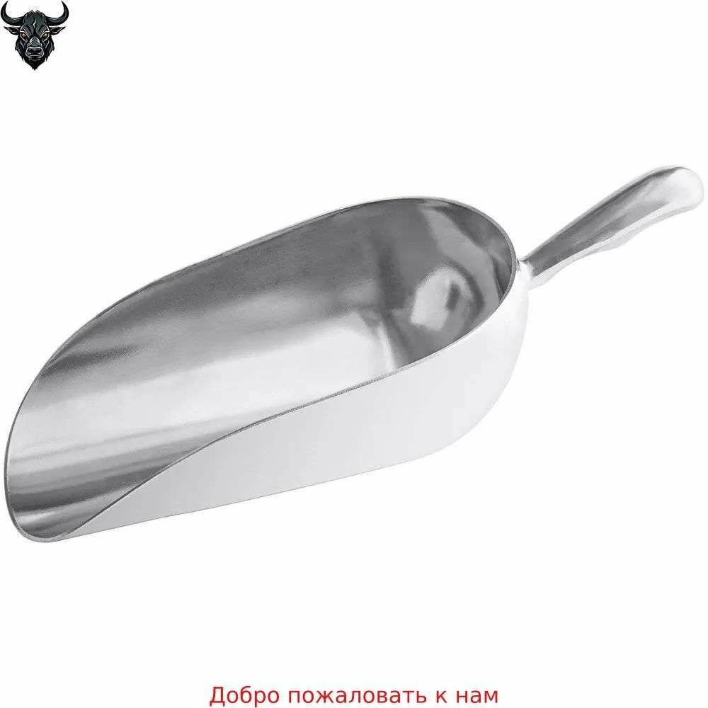 Совок для сыпучих продуктов и льда