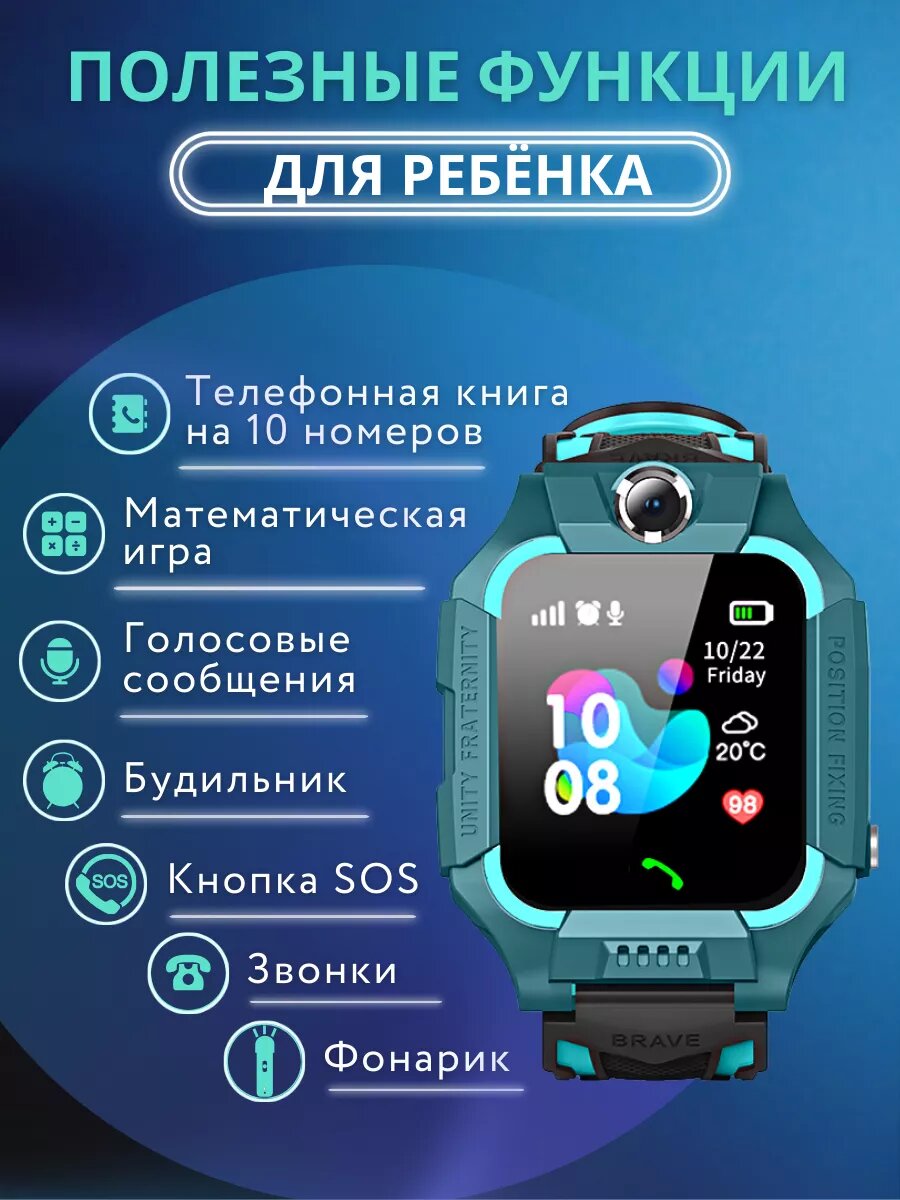 Смарт часы детские с прослушкой