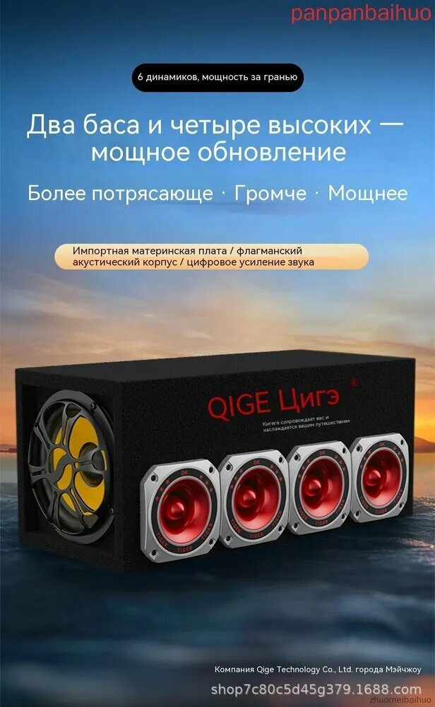 Активный сабвуфер для автомобиля 10 дюймов 150Вт, 2 низкочастотных динамика + 4 высокочастотных, Bluetooth 5.3, поддержка USB/TF/AUX, питание 100-240В/12В/24В