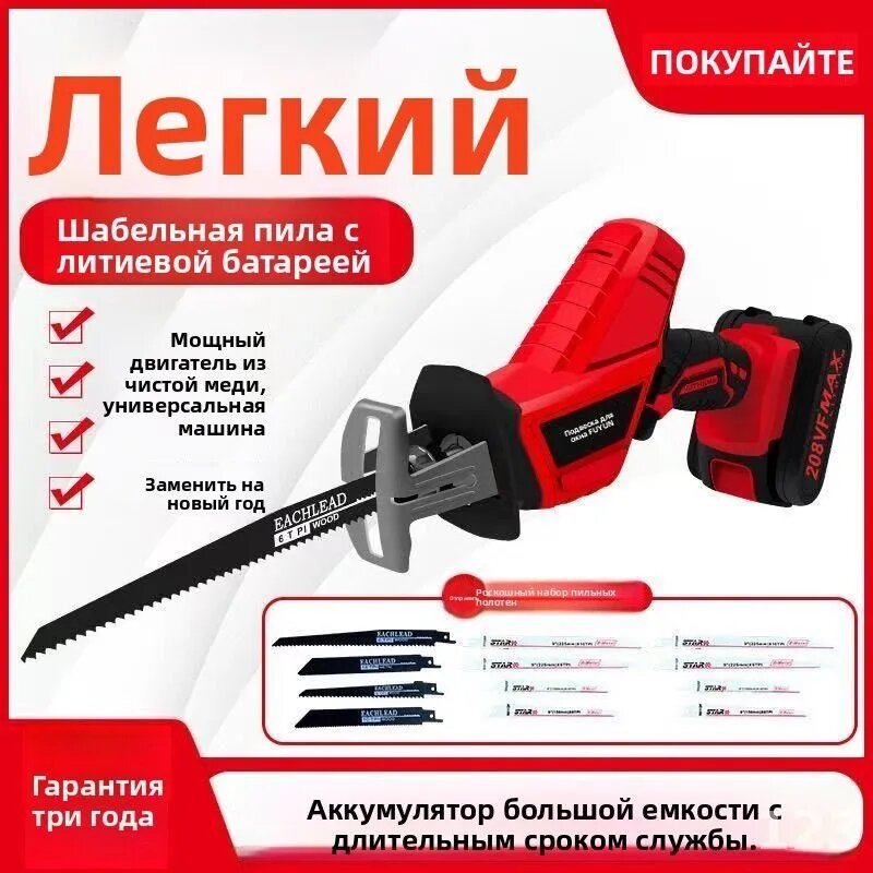 Электрический нож для мяса и костей, мощность 3000 Вт, размеры 500x200x300 мм