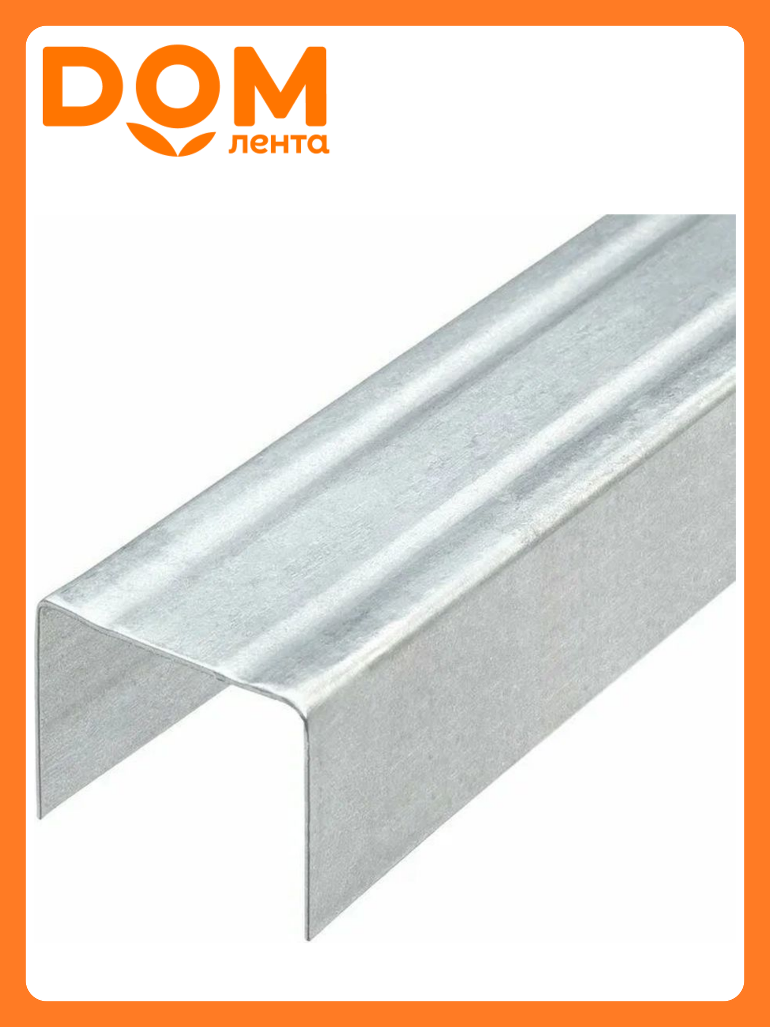 Профиль потолочный из оцинкованной стали Таврос 3000х27 мм