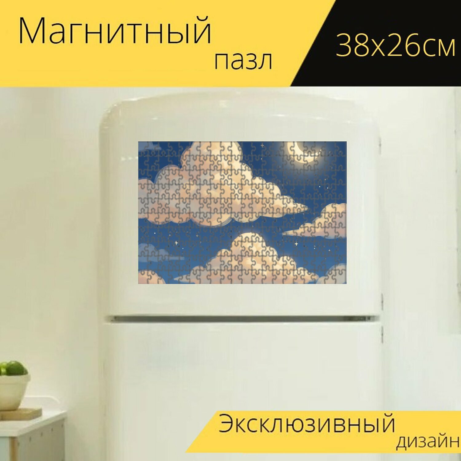 Магнитный пазл "Ночной небесный пейзаж с облаками. Мягкое сказочное небо в темно-синих оттенках, светлый серп луны, пушистые облака с теплым кремовым." для интерьера, 38х26 см.